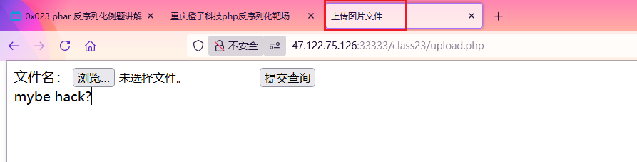 Phar反序列化 - Suzen