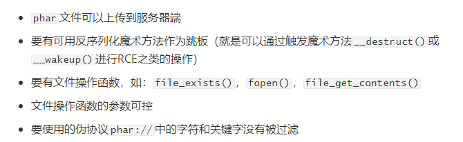 Phar反序列化 - Suzen