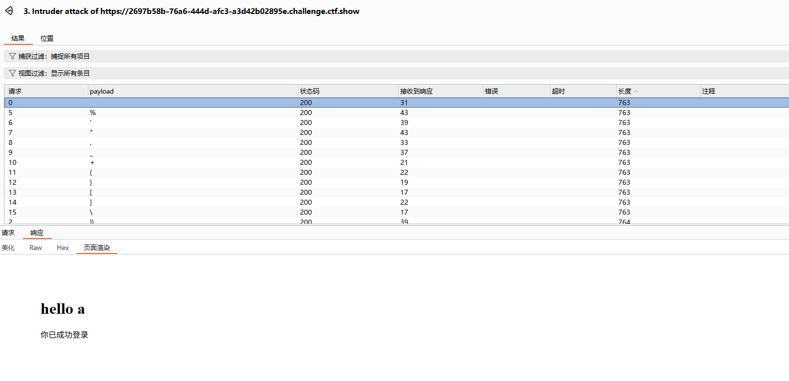 Flask-SSTI限制长度绕过 - Suzen