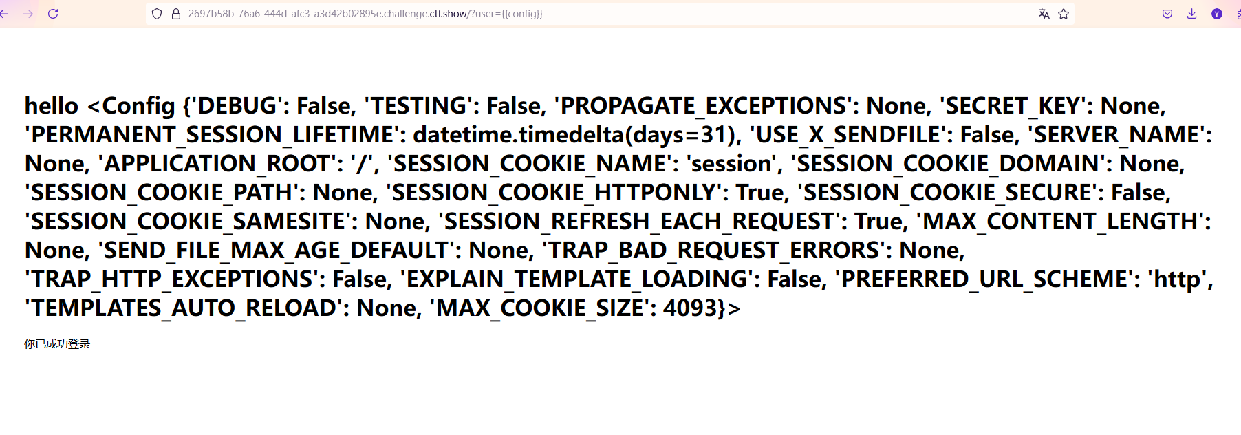 Flask-SSTI限制长度绕过 - Suzen